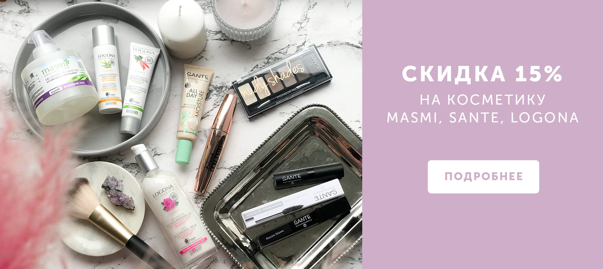 4fresh.ru – интернет-магазин натуральных товаров – Купить живую органическую косметику ручной ...